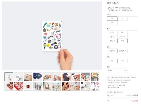 오프린트미 Diy 스티커 제작 칼선 있는 투명 스티커 제작 방법 네이버 블로그