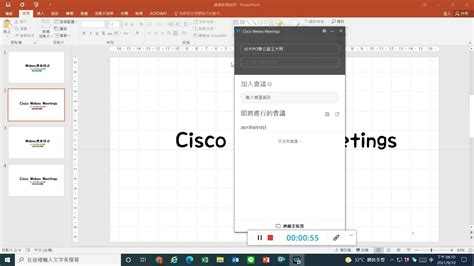 Webex Meetings應用程式 無webex帳號 修改顯示名稱及登入會議 Youtube