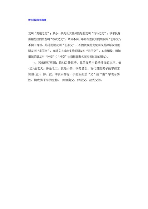 高中语文 文化常识知识梳理 01年龄与称谓 知乎