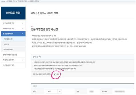일본 여행 준비 코로나 백신 영문접종증명서 인터넷 발급하기 일본 자유여행 입국 조건 서류 네이버 블로그