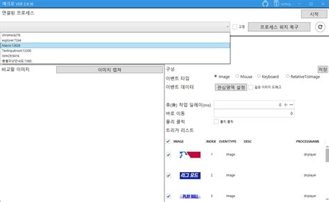 대충 새로운 매크로 프로그램으로 하이라이트 매크로 만들어봤는데 다른사람들 사용후기좀요 야구 게임 에펨코리아