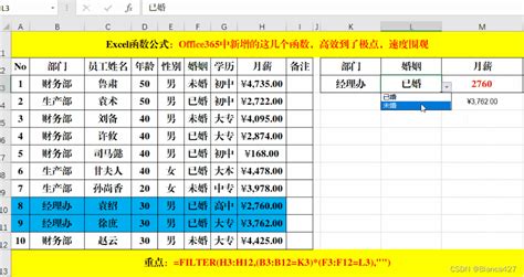 Excel函数exact函数的目的 Csdn博客