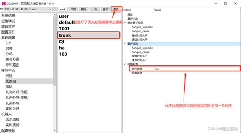 呼叫中心中间件呼入配置说明讲解 mod cti基于freeswitch fs呼叫中心规则设置 csdn博客
