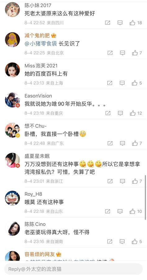 墙内粉红开始造黄谣了，说佩洛西早年在中国聚众淫乱被驱逐出境所以针对中国，其实人家是为64发声 Rdoubangoosegroup