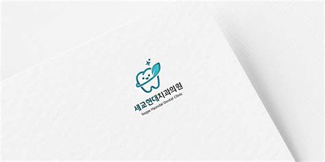 치과병원 로고 디자인 로고 디자인 포트폴리오 크몽