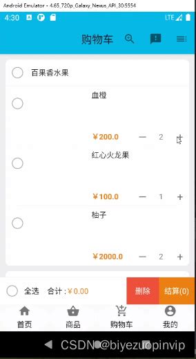 基于android和java的校园外卖系统设计与实现基于android的外卖系统 Csdn博客