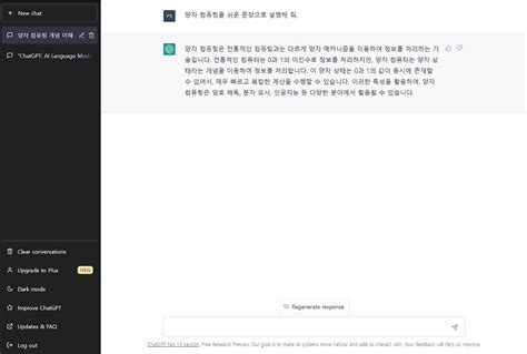 챗gpt 사용법 Chatgpt 가입 방법 질문 작성 팁 한글 가능 건강과 아로마테라피