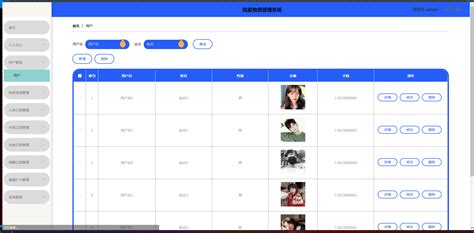基于net的抗疫物资管理系统设计与实现 Csdn博客