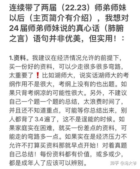 体育考研专业课经验!少走弯路!必看! 知乎 体育考研专业课经验!少走弯路!必看! 知乎