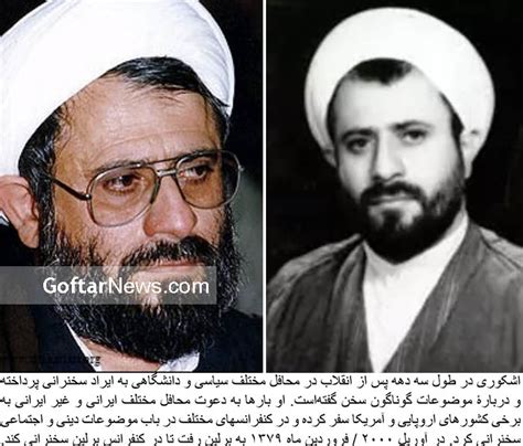 Hasan Yousefi Eshkevari The Iranian Cleric Researcher And Reformist Page 2 Goftar News