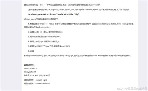 Linux 驱动， Struct File Struct Node Privatedatalinux 驱动 Struct File