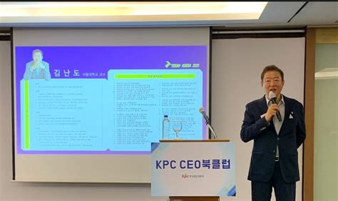 Kpc 한국생산성본부 2023 Kpc Ceo 북클럽 개강