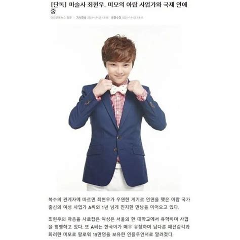 마술사 최현우의 아랍 여자친구 인스티즈 instiz 이슈 카테고리
