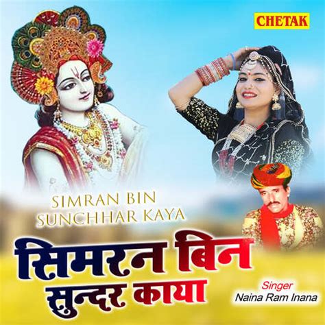 Simaran Bin Sundar Kaya Songs Download Free Online Songs Jiosaavn