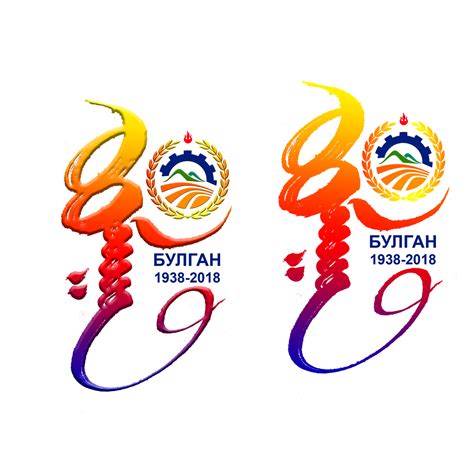 Булган аймгийн Эрүүл мэндийн газар 80 ЖИЛИЙН ЛОГОНЫ УРАЛДААНЫ ДҮН ГАРЛАА