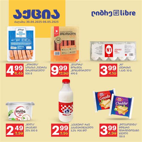 ლიბრე • Libre ლიბრე • Libre Added A New Photo