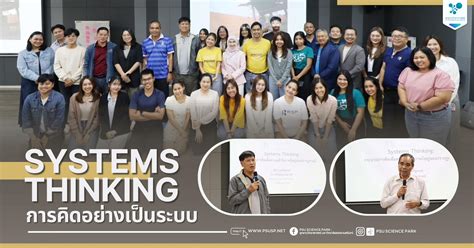 Psu Science Park อุทยานวิทยาศาสตร์ มหาวิทยาลัยสงขลานครินทร์