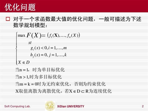 cn IntroGA v遗传算法 word文档在线阅读与下载 无忧文档