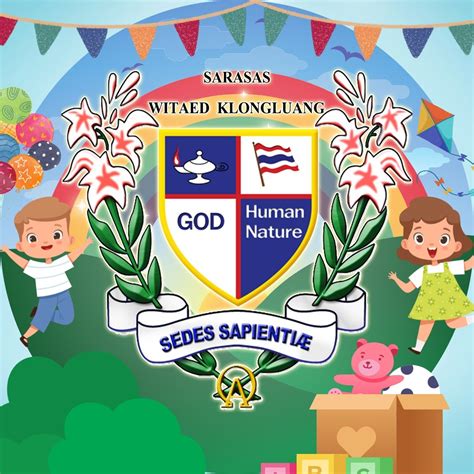 โรงเรียนสารสาสน์วิเทศคลองหลวง