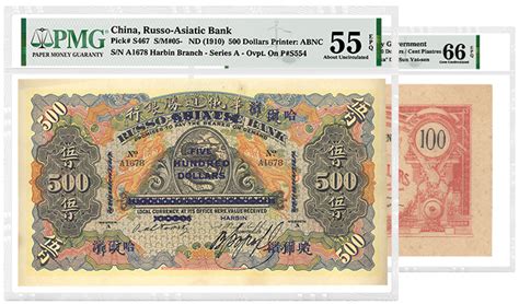 Banknote Buying Guide Pmg