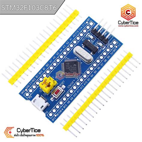 STM32F103C8T6 Board STM32 ARM Cortex M3 ขาย Arduino อปกรณ Arduino คณภาพด ราคาถก สงไว สงฟร