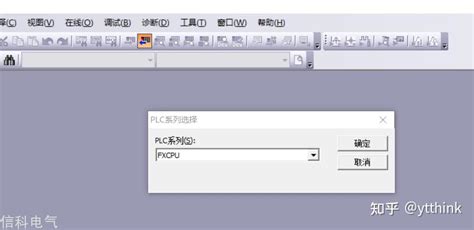 三菱plc远程编程远程调试操作方法 知乎