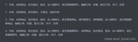 淘宝购物流程图 淘宝系统使用过程 csdn博客