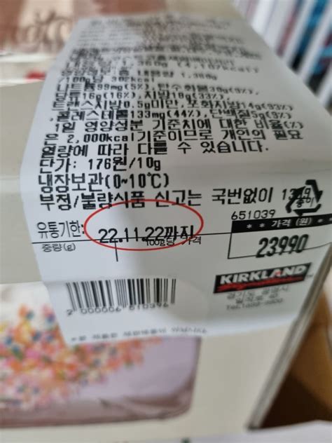 코스트코 화이트라운드 케익 케이크 베이커리 후기 네이버 블로그