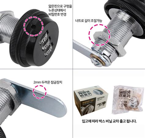 철물가이드 잠금장치 캐비닛 번호키 흑색