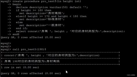 Mysql 存储过程 Csdn博客
