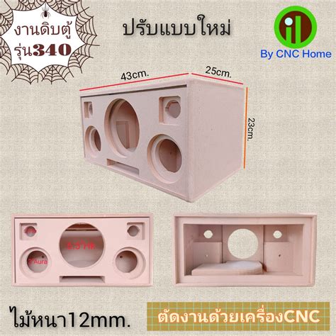 งานดิบ 340 ตู้ลำโพงบลูทูธ Diy 6 5 ปรับแบบใหม่ Shopee Thailand