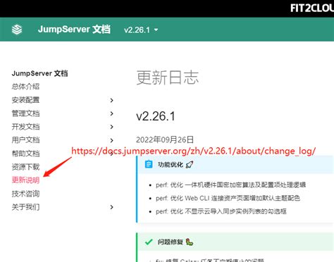 Feature 帮助文档【更新说明】链接的建议 · Issue 9262 · Jumpserverjumpserver · Github