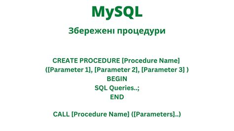 Збережені процедури Storedprocedures Javalinua Mysql Youtube