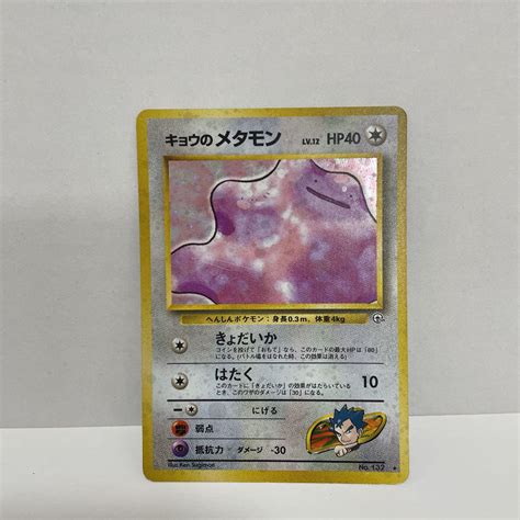 ポケモンカード 旧裏 By メルカリ
