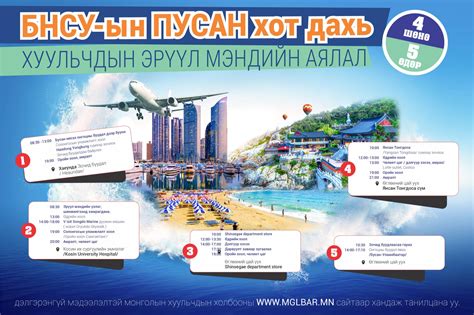 ХУУЛЬЧДЫН ЭРҮҮЛ МЭНДИЙН АЯЛЛЫН НАМРЫН БҮРТГЭЛ ЭХЭЛЛЭЭ