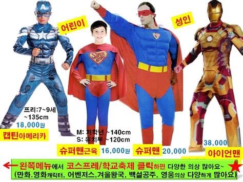 할로윈의상대여 할로윈옷대여 공포체험의상대여 공포의상대여 도깨비의상대여 귀신분장 소복대여 소복 귀신옷대여 도깨비옷 저승사자옷대여