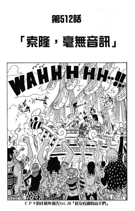 海贼 扉页 短篇 故事 10 Cp9任务外报告