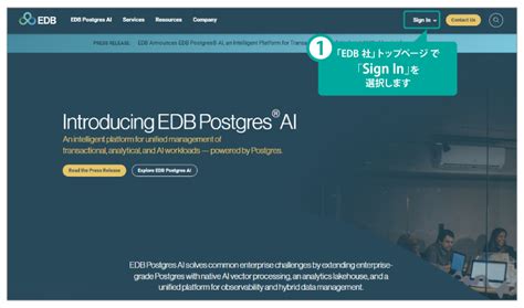 Edb Postgres Advanced Server（評価版）のダウンロード Edb（postgresql） アシスト