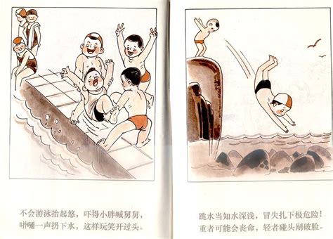 安全教育动漫图育动画育动漫人物大山谷图库