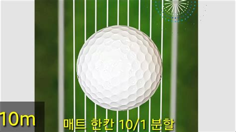 골프존 퍼팅컵수 보기 Youtube