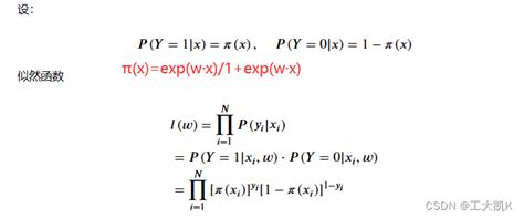 统计学习方法第六章：逻辑斯谛回归与最大熵模型 Csdn博客