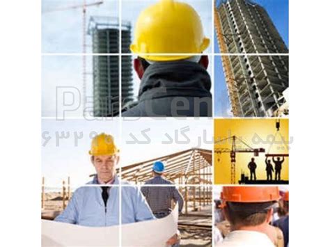 بیمه مسئولیت کارفرما در مقابل کارکنان خدمات خدمات