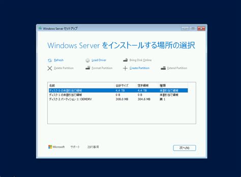 Windows Server Windows Server 2025 日本語版インストール手順 Dell 日本