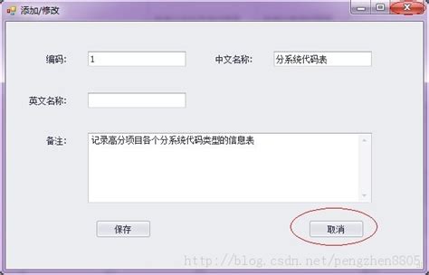 Winform中如何实现子窗体刷新父窗体 晨风清流 博客园