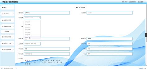 【开题报告】springboot毕业设计论文评阅系统c06b9计算机毕业设计源码、研究背景、意义、目的、内容、方案和预期成果计算机评阅系统的