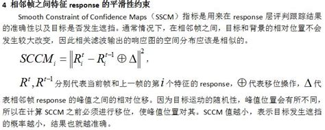 相关滤波跟踪算法中特征融合和模板更新方式总结 鲁大师51 博客园