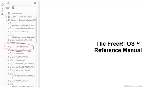 跟着野火学freertos：第二段（代码移植 任务创建 启动流程） 野火freertos csdn博客