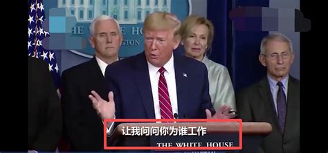 特朗普被记者气到兰花指满脸通红的霸气回怼 搜狐大视野 搜狐新闻