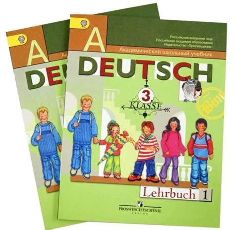 Немецкий язык 3 класс Учебник в 2 х частях Бим И Л Рыжова Л И ФГОС Бим Инесса Львовна