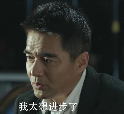 我太想进步了什么梗 出自祁同伟经典台词 弹幕秀